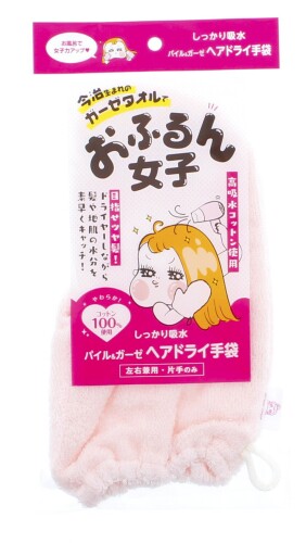 横田タオル ヘアドライタオル ピンク フリーサイズ おふるん女子 しっかり吸水 パイル&ガーゼ 左右兼用・片手 本体サイズ:約25×11cm 素材・材質:綿100% 原産国:日本 ■ドライヤーしながら髪や地肌の水分をすばやくキャッチ! ヘア...