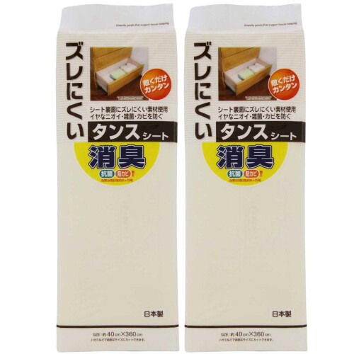 ワイズ(Waizu) ズレにくい消臭タンスシート 無地 クリーム 40x360cm 2個セット 日本製 抗菌 防虫 防カビ 除湿 おしゃれ 消臭 棚 引き出し 汚れ防止 収納 無臭 置くだけ 布団 押し入れ クローゼット 衣装ケース 475...
