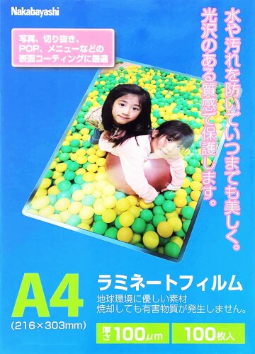 ナカバヤシ ラミネートフィルム 100枚入 100? 216×303mm A4 Z0626 サイズ : A4 フィルムサイズ : 216×303mm フィルム厚 : 100μm 入り数 : 100枚 ■地球環境に優しい素材で償却しても有害物...