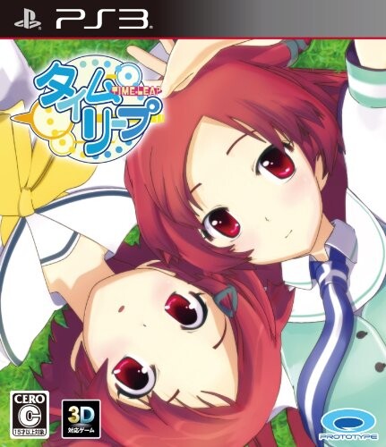 タイムリープ - PS3 国外配送の制限: この商品は、日本国外にお届けすることができません。 ASIN: B00592D1XW 商品重量: 200 g 発売日: 2012/1/12 尾道市近くの瀬戸内海に浮かぶ島。 小さいころに両親と別れ...