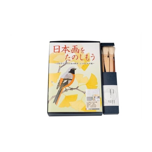 ナカガワ胡粉 日本画用絵具 日本画をたのしもう ジョウビタキ編 筆有り セット内容:岩絵具(新岩/美草緑(白)・焦茶(13番)・岩鼠(白)・山吹(12番)・岩黒(13番)・岩樺(10番)・鶸色(12番)・黄樺(13番)・京上/カナリア黄(1...