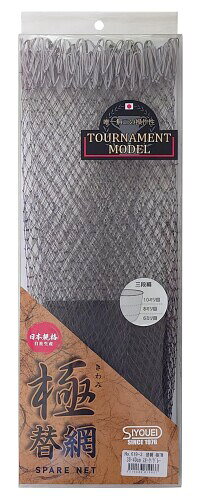 昌栄(SIYOUEI)619-3替網極トーナメントモデル スモーク/グレー サイズ: 対応枠径 38〜40cm / ネット深さ 45cm (浅底) / 網目カラー: スモーク 耳すき: リリアン (テグス中芯) / 耳すきカラー:グレー 3...