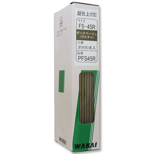WAKAI 超仕上げ釘 ダークベージュ(薄茶) 2000本入 PFS45R 線径:1.1mm 頭径:1.4mm 足長さ:45mm 色:ダークベージュ(薄茶) 用途:巾木、額縁、窓回り、化粧ボード、フローリングなどの各種仕上げ止め、仮止め作業...
