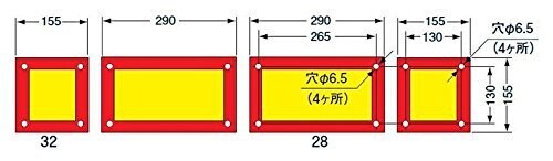 KOITO(小糸製作所)大型後部反射器 額縁型 4分割型 1台分セット(2枚×2) 日本自動車車体工業会型(S型) LRS-4BHSD 日本自動車車体工業会型(S型) 370×135mm/135×135mm 説明 大型後部反射器 ※購入前に...