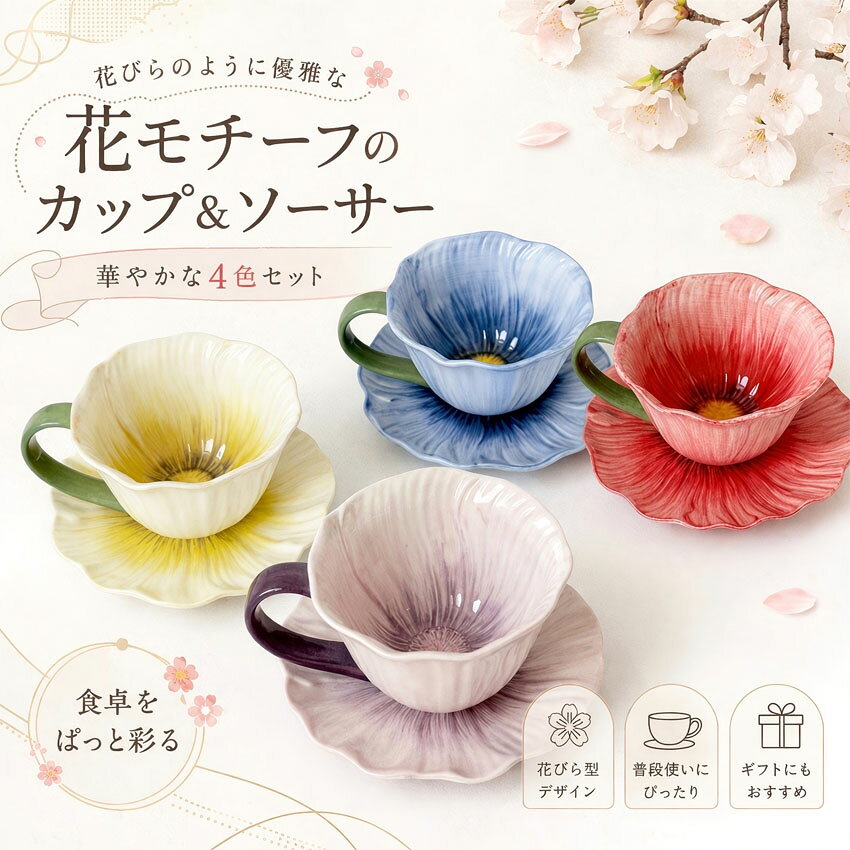 製品仕様 商品名 コーヒーカップ 材質 陶器製 カラー パープル/ブルー/イエロー/レッド