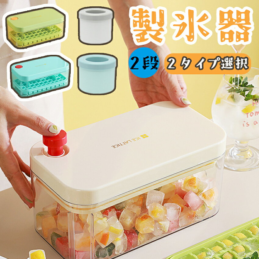 ■【タイプA+タイプB】2個セット 【タイプA】円筒形製氷器、蓋付き、60個取り 【タイプB】大容量製氷器、蓋付き、50個取り、100個取り ■【タイプA】食品グレードの素材 金型は食品グレードのシリコン素材+ABS、BPAフリー、無味で作...