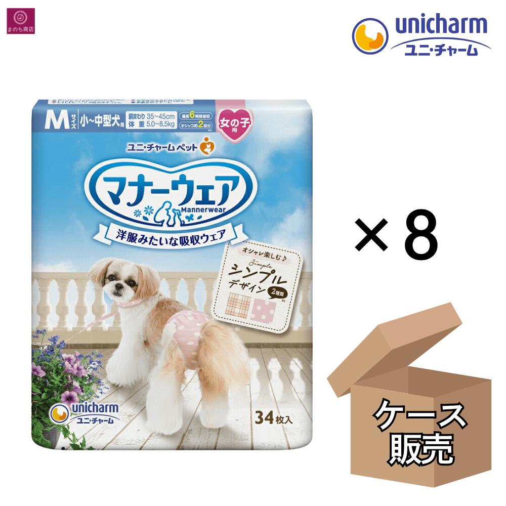 商品情報商品特徴●女の子専用タイプ「洋服感覚のかわいいデザイン♪」●「やわらかスリムフィット形状」と「のび〜るフィットギャザー」で、元気に動きまわるワンちゃんでも嫌がらない●「やわらか全面通気シート」で、ムレを防いでお肌さらさら●「ぴったり...
