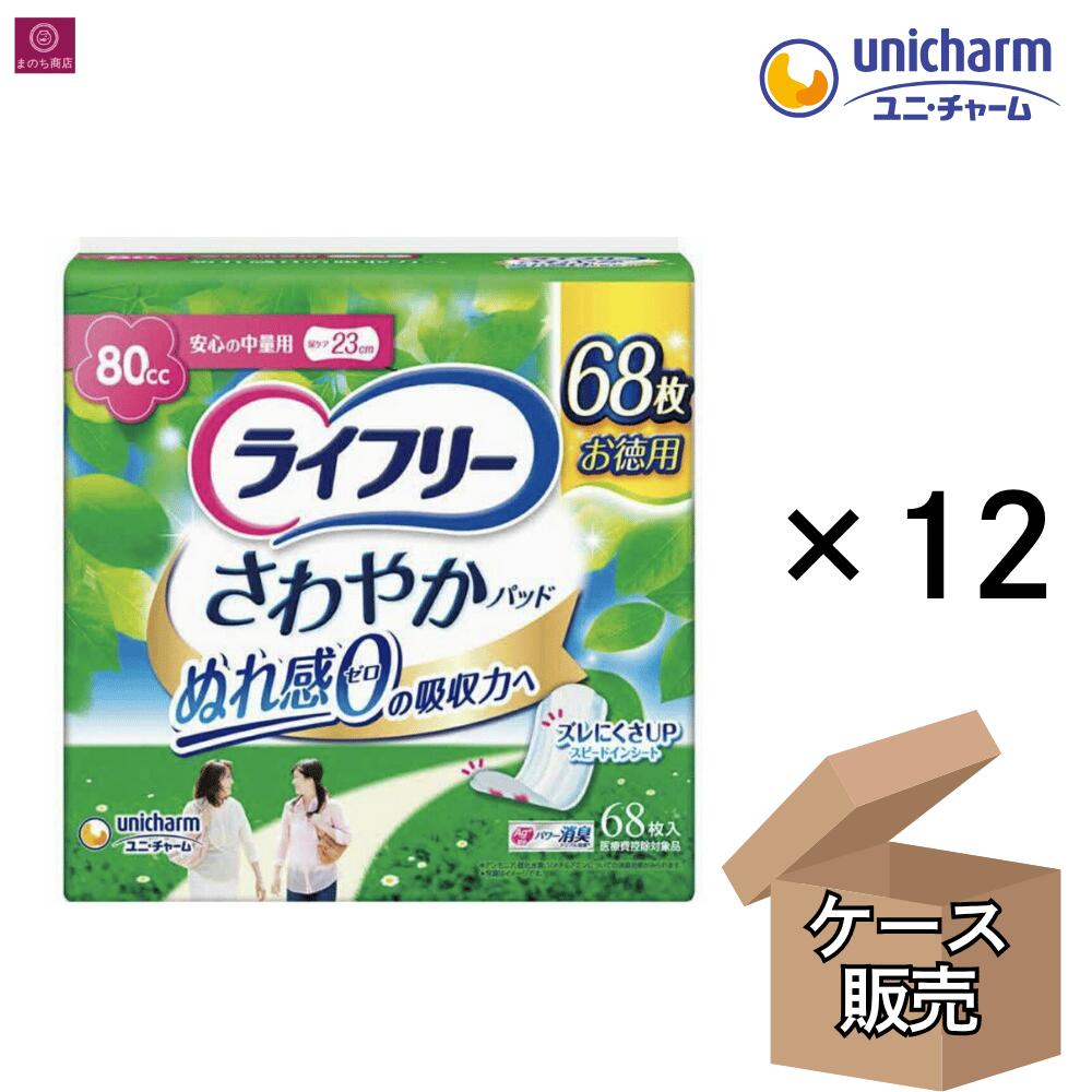 商品情報入数（1袋）68枚吸収量80cc長さ23cm素材(素材)表面材：ポリオレフィン・ポリエステル不織布／吸水材：綿状パルプ、吸水紙、高分子吸水材／防水材：ポリオレフィンフィルム／止着材：スチレン系エラストマー合成樹脂／伸縮材：ポリウレタ...