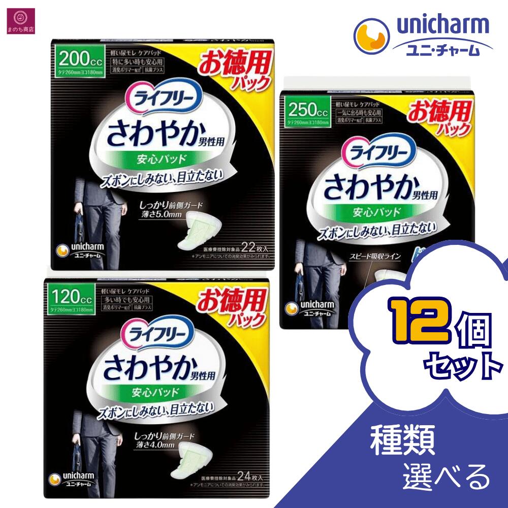 商品情報入数（1袋）120cc：24枚200cc：22枚250cc：18枚吸収量120cc200cc250cc長さ120cc：26cm200cc：26cm250cc：26cm素材表面材: ポリオレフィン・ポリエステル不織布吸水材: 綿状パル...
