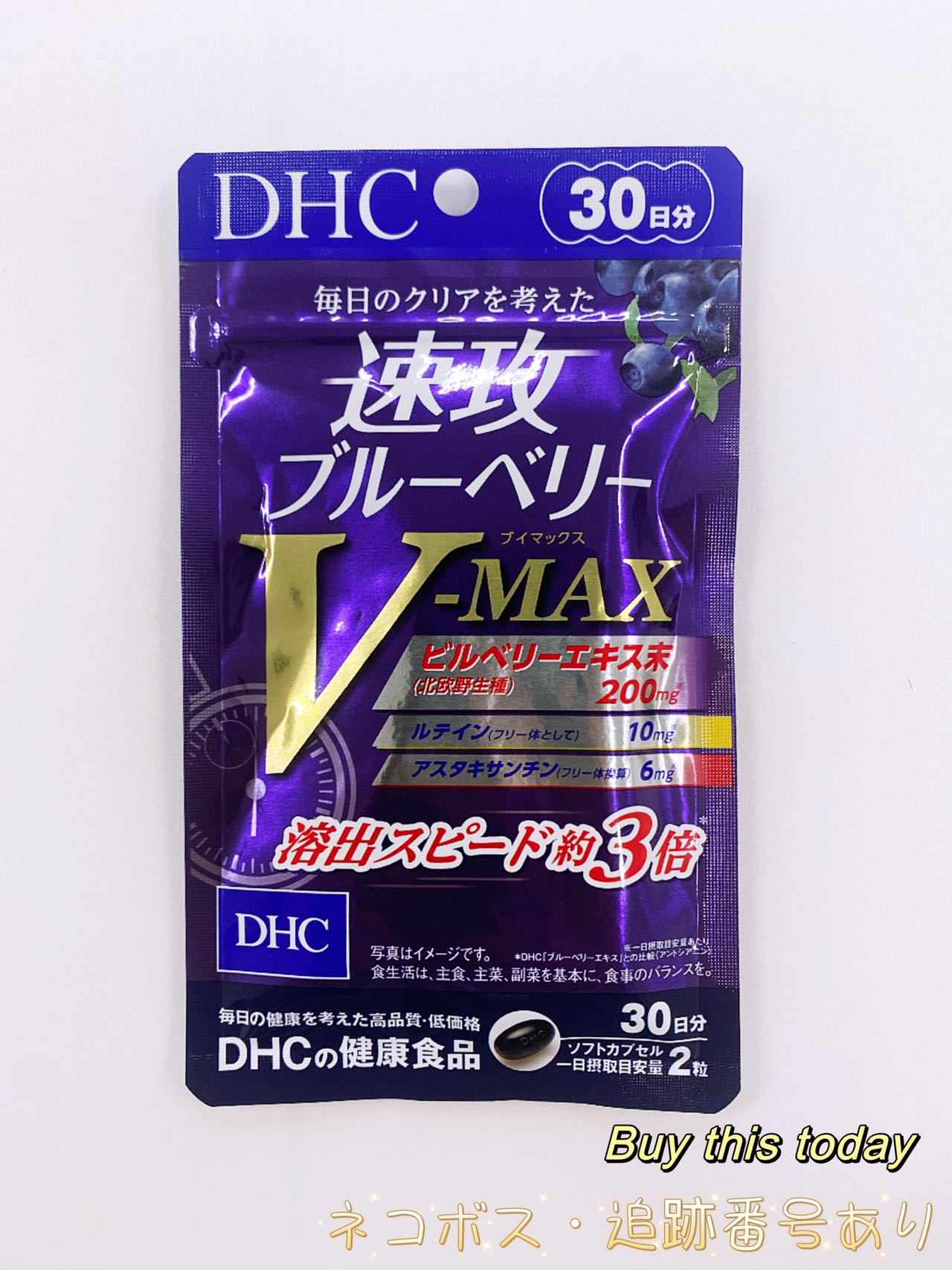 ビルベリー+ルテイン+アスタキサンチンが、トリプルパワーではっきりキープ！ 『速攻ブルーベリー V-MAX』は、DHC史上最高のクリアサポートサプリ！ 人気商品『速攻ブルーベリー』と同じ約3倍の溶出スピードを維持しつつ、配合成分を強化しまし...