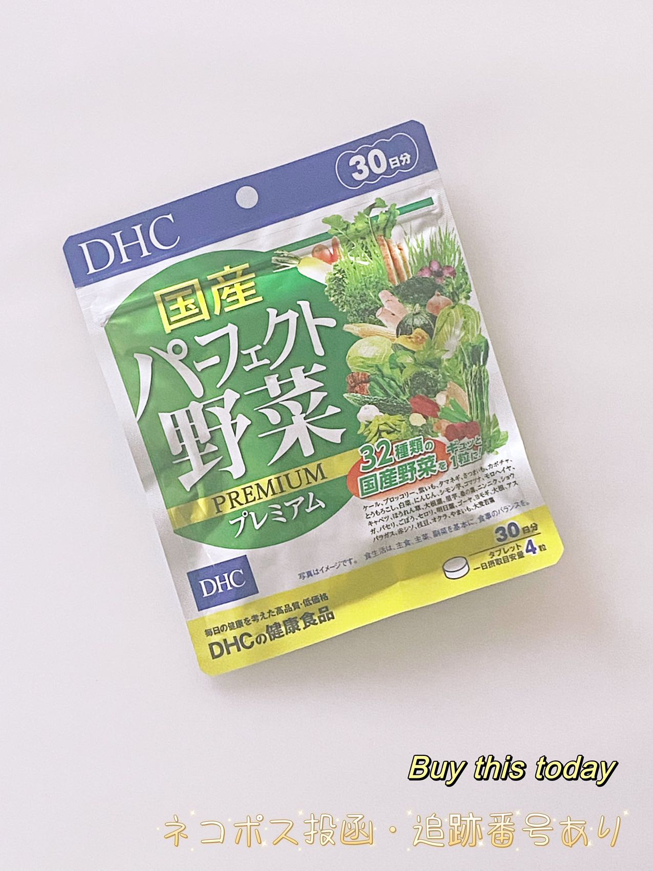 『国産パーフェクト野菜 プレミアム』は、健康維持に欠かせない、ほうれん草やにんじん、かぼちゃなどの緑黄色野菜をはじめ、健康野菜として人気の大麦若葉やケールなど、全部で32種類もの野菜末を1粒にギュッと詰め込んだサプリメントです。 原料となる...
