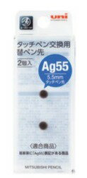 メーカー名：三菱鉛筆 商品名：ジェットストリーム スタイラス　タッチペン交換用替ペン先（2個入） 品番：STT55-200-2P 対応本体：SXNT-1200A(B)-05 1P 商品説明：特殊繊維「Agファイバーチップ」を搭載したボールペ...