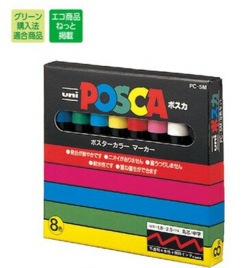 メーカー名：三菱鉛筆 商品名：ポスカ中字丸芯　PC-5M　8色セット 品番：PC5M8C インク色：青、水色、緑、黄、赤、桃、白、黒 替え芯：PCR-5 商品説明：不透明インクなので、黒や濃色の上でも鮮やかに発色、重ね書きも可能。ペン先の太...