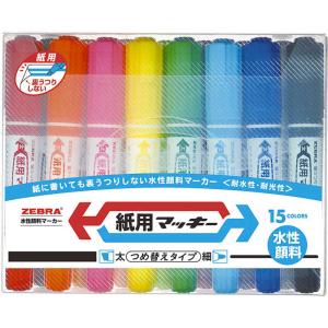 水性顔料インクなので、紙に書いても裏うつりしません。 模造紙・画用紙・ダンボール等の紙に適しています。（半紙・辞書等紙質によっては裏うつりする場合があります。） 乾くと、水に流れない耐水性です。布・木・ガラス・プラスチック・金属等にもご利用...
