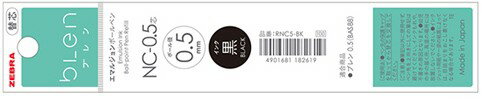 【インク種】：エマルジョンインク替芯 【ボール径】：0.5mm 【インク色】：黒、青、赤 【適合替芯】：ブレン0.5（単色）　適合替芯（多機能には対応してません）