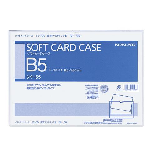 ●折り曲げても、丸めても傷みにくい柔軟性のあるソフトタイプのカードケースです。 ●サイズ:B5 ●ケース内寸法:185・260外寸法:189・269 ●材質:PVC-P:::: ●材質/PVC-P