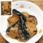 ひとくちサイズの揚げ茄子を甘口の特製調味味噌で和えましたひとくちサイズの揚げ茄子を、甘口の特製調味味噌で和えました。解凍してそのままお召し上りください。【規格】1ボール1kg【解凍方法】冷蔵庫解凍(約5℃)：約12時間【賞味期限】13か月