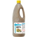 ごま油でマイルドに仕上げたベーシックな塩だれですチキンの旨味にブラックペッパーを程よく効かせ、ごま油でマイルドに仕上げたベーシックな塩だれです。基本メニューから応用メニューまで幅広く使うことができる炒め物調味料です。【規格】1ボール2060...