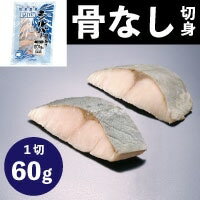 魚の臭み除去、焼成後の身縮みを抑え、冷凍のまま調理可能な切身ですしっかりとした身質で漬魚にも適したシルバーを骨取り切身に加工しました。特許製法Plus処理により魚の臭み除去、焼成後の身縮みを抑え、冷凍のまま調理可能な切身です。解凍しないので...