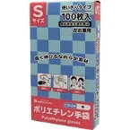 くっつきにくく滑りにくい外エンボス加工された手袋です食品衛生法適合で安心してご使用頂けます。よく伸びるなめらか素材のポリエチレン手袋です。くっつきにくく滑りにくい外エンボス加工された左右兼用使い切り手袋です。【規格・入数】・1ボール100枚...