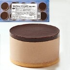 スポンジ生地に、ショコラムースとココアのグラサージュを合わせましたスポンジ生地に、ショコラムースとココアのグラサージュを合わせました。コクのあるショコラとほろ苦いココアの味わいをお楽しみください。【規格・入数】・1ボール350G（10個）入...