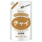 牛乳と合わせるだけでスパイスの効いたチャイ風味のドリンクが出来ます牛乳と合わせるだけでスパイスの効いたチャイ風味のドリンクが出来ます。チャイとは数種類のスパイスを入れて作る甘いインド風のミルクティーです。【規格】1ボール800G【使用方法】...