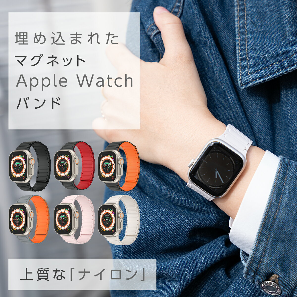 商品特徴 ・【マグネットデザイン】内蔵のマグネットでがしっかりと結びついて、一日中腕時計が安全で丈夫に装着されています。 ・【両面切替式】ストラップの表裏をいつでも入れ替えます。 自分好みのコーディネイトを探すのも簡単です。 ・【柔らかく装...