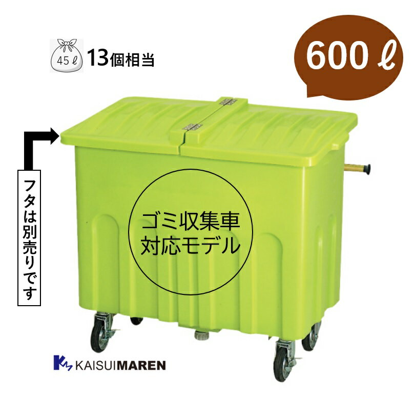 ゴミ置場で集めたゴミを、ゴミ回収車がくる場所まで スイスイ運べるエコカート「P」シリーズ パッカー車にセットできるアタッチメントバー付き！ 多くの都市型マンションでは、ゴミ置場のエリアからゴミ回収車（パッカー車）がくる場所まで距離があります...