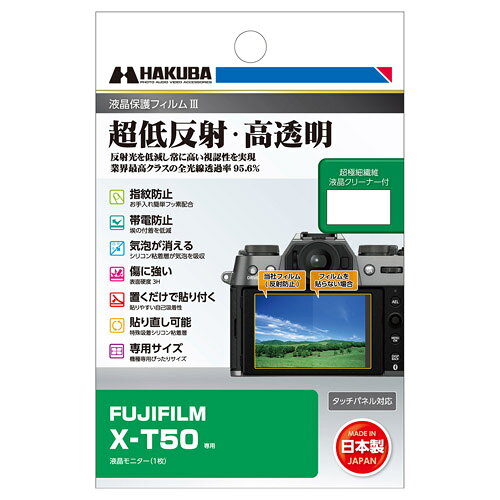 種別：液晶保護フィルム NOTE超低反射、高透明の液晶保護フィルム。反射光を低減し常に高い視認性、業界最高クラスの全光線透過率95.6%の透明度を実現。超低反射・高透明反射光を抑える反射防止（AR）コートを採用し、貼る前よりも高い視認性を実...