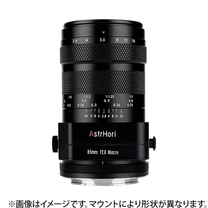種別：ミラーレス用MFレンズ NOTE『AstrHori 85mm F2.8 Macro 1:1 Tilt』は、ティルト・レボルビング（回転）機構を搭載したフルサイズセンサー対応の中望遠マクロレンズです。付属品：レンズキャップ、リアキャップ...