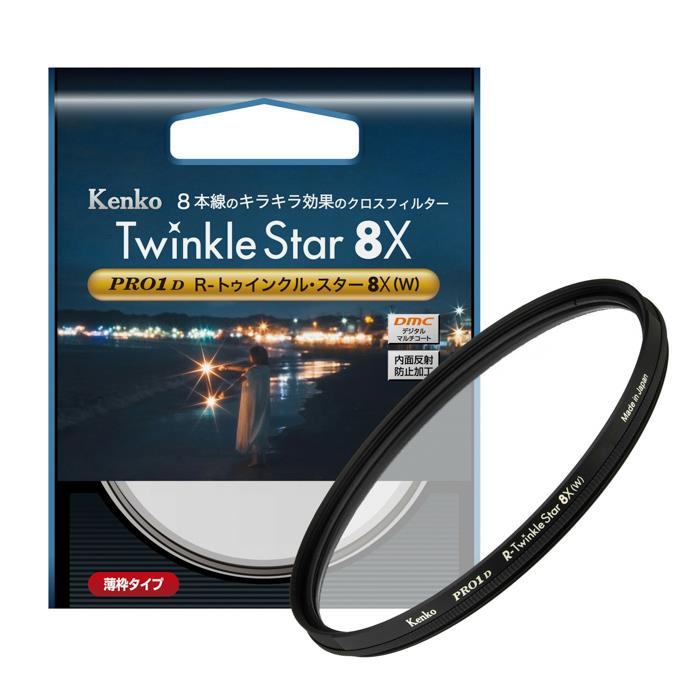種別：フィルター NOTE星のようにキラキラ輝かせる8本線のクロスフィルター「PRO1D R-トゥインクル・スター8X(W)」は、夜景やイルミネーションなどの強い点光源をほどよい長さの8本線クロスでキラキラ輝かせます。スタンダードな8本線ク...