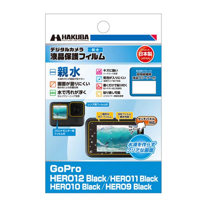 種別：液晶保護フィルム NOTE水に濡れても水滴を作りにくく画面が見やすい親水タイプのフィルム。親水タイプ特有の防曇効果とセルフクリーニング効果を発揮します。キズに強いハードコート処理、エア抜性抜群の粘着層を採用。水滴を作らず液晶画面の見や...