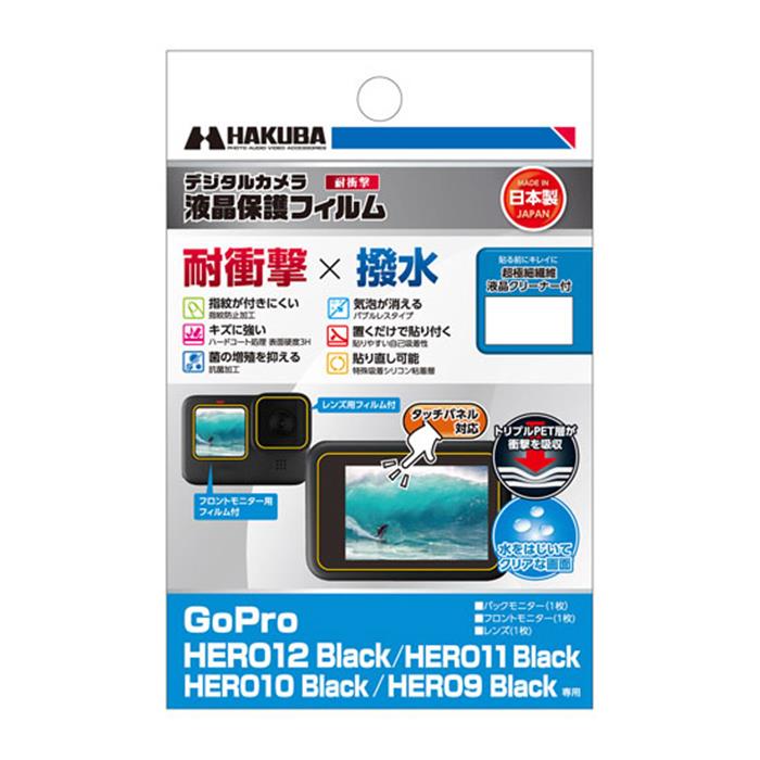 種別：液晶保護フィルム NOTE大切な液晶画面をしっかり守る耐衝撃液晶保護フィルム。トリプルPET層が衝撃を吸収し液晶画面を傷から守ります。表面には指紋防止、抗菌、ハードコート加工、粘着面はバブルレスタイプを採用。衝撃を吸収し液晶画面を保護...