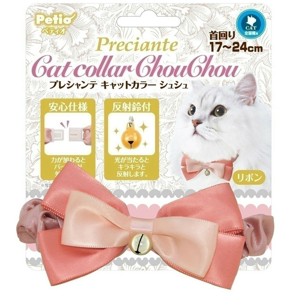 女性が大好きなパールのついたリボン・キラキラのストーンをあしらったデザインはワンちゃんは勿論、リードを持った時のオーナー様の手元にも華やかさを与えます。猫用首輪●力が加わるとバックルが外れる安心仕様●反射鈴付【素材】 ポリエステル 【諸注意...