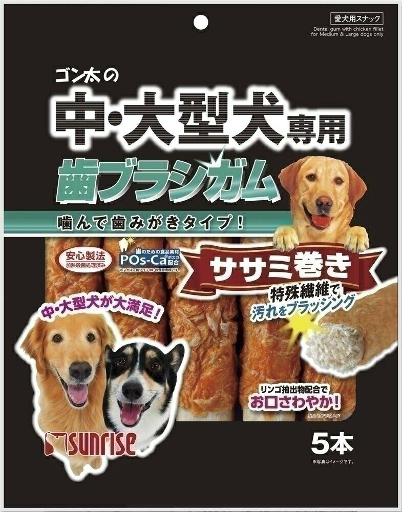 中・大型犬が満足できるように太く、かために仕上げた歯ブラシガムに鶏ササミを巻いた嗜好性の高いスナックです。噛むことで繊維構造が歯に食い込み、ニオイと歯垢がスッキリ！歯のための食品素材「POs−CaR」を配合。中・大型犬のために太く、かために...
