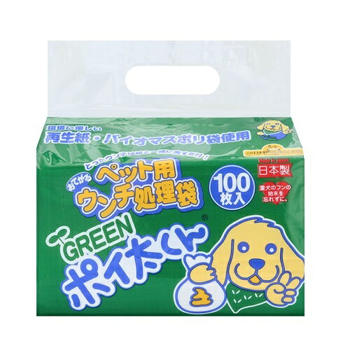 環境に配慮したペット用ウンチ処理袋です。 日本動物愛護協会推奨品で、安心してお使いいただけます。 再生紙（水溶紙）を使用し、使いやすさとエコを両立しています。 【内容】 100枚入り（枚数違い） 【原材料】 ポリエチレン・再生紙（水溶紙） ...