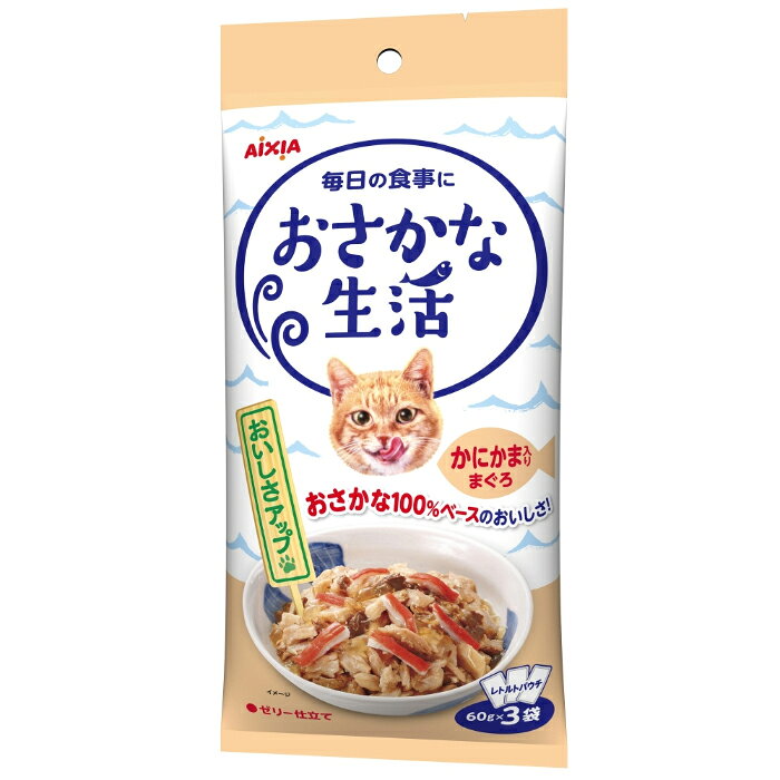 ベース素材はまじりっけなしのおさかな100%。おさかなのおいしさをとじこめたゼリー仕立てで、腸内の善玉菌を増やすオリゴ糖を配合。3袋入り。【給与方法】1日あたりパウチ1袋を目安にアイシアの総合栄養食ドライフード等と併用してお与えください。【...
