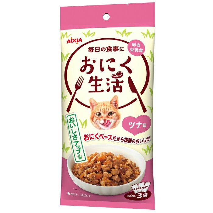 お肉のおいしさが詰まった素材をうまみたっぷりのゼリーで包み込んだ、お肉ベースの総合栄養食。3袋入り。【給与方法】以下の表を目安に、1日分を2~3回程度に分けてお与えください。※猫の種類、性別、年齢、運動量に合わせて与える量を調節してください...