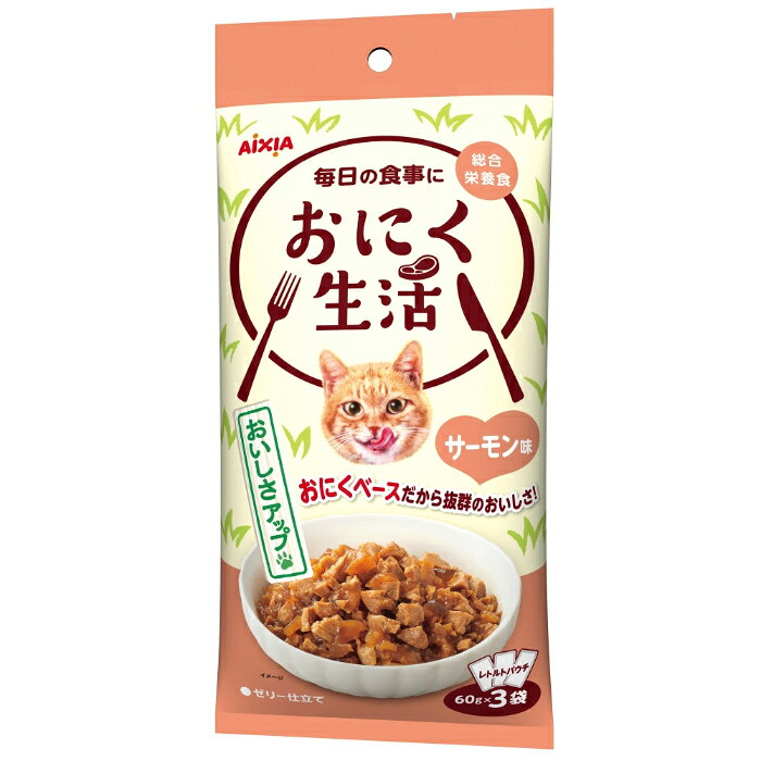お肉のおいしさが詰まった素材をうまみたっぷりのゼリーで包み込んだ、お肉ベースの総合栄養食。3袋入り。【給与方法】以下の表を目安に、1日分を2~3回程度に分けてお与えください。※猫の種類、性別、年齢、運動量に合わせて与える量を調節してください...