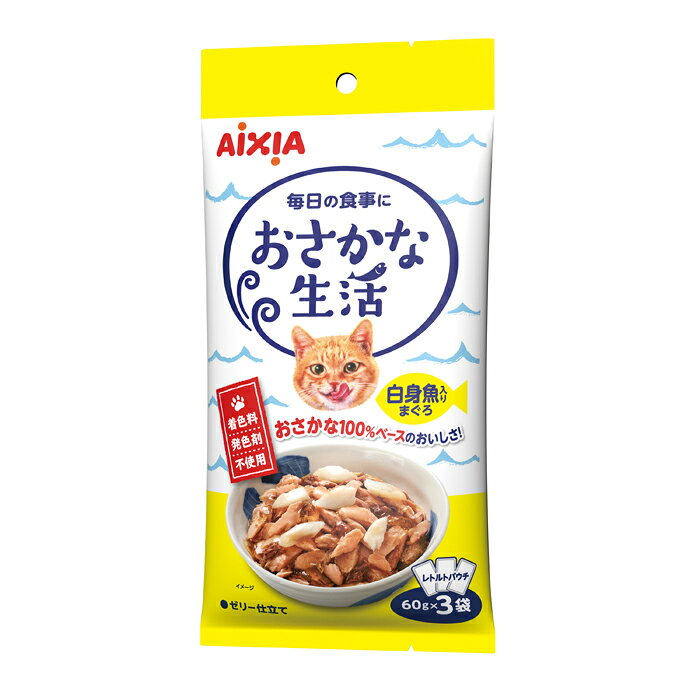 ・ベース素材はまじりっけなしのおさかな100％。おさかなのおいしさをとじこめたゼリー仕立て。・善玉菌を増やし、腸内の健康を維持するオリゴ糖と、健康を維持し、免疫力を保つビタミンEを配合。・着色料・発色剤不使用。・3袋入り。【原材料】魚介類(...