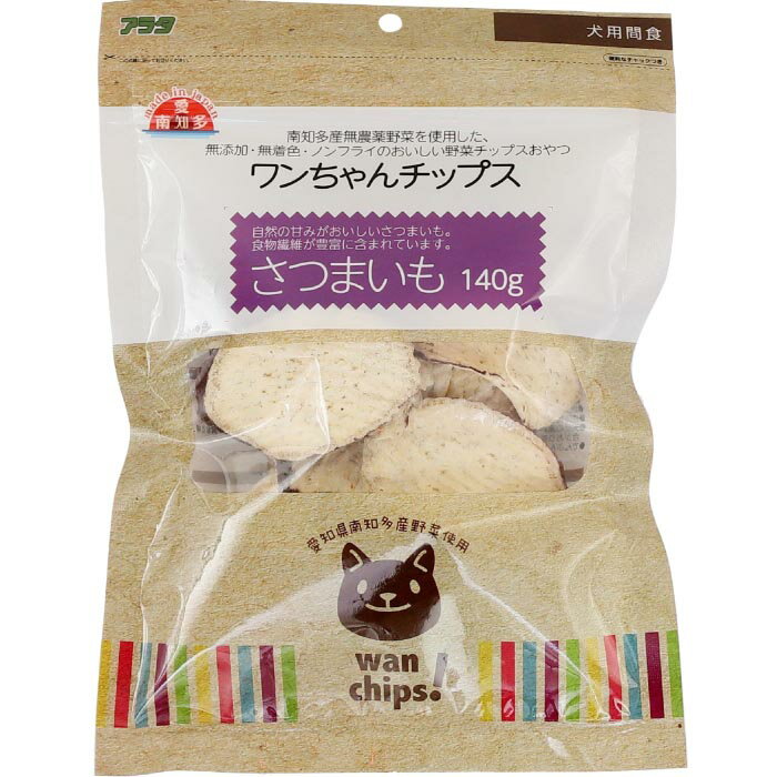 無農薬野菜を使った無添加無着色ノンフライの野菜チップス。パキパキ歯ごたえが楽しいハードタイプ。自然の甘味がおいしく食物繊維豊富なさつまいも。【給与方法】与える量はワンちゃんの大きさ、年齢、性質、体調、運動量、季節によって異なります。食べ残し...