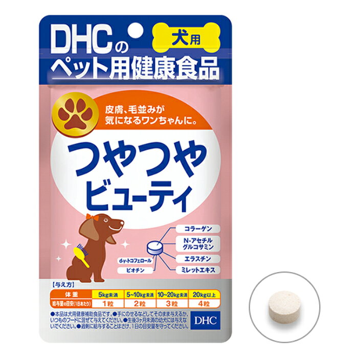 ワンちゃんにとって、毛艶は健康のバロメーターともいわれています。『犬用 国産 つやつやビューティ』は、すこやかな皮膚をサポートするコラーゲンやエラスチン、N-アセチルグルコサミン、ビオチンと、つやつやとした毛並みに役立つミレットエキスを配合...