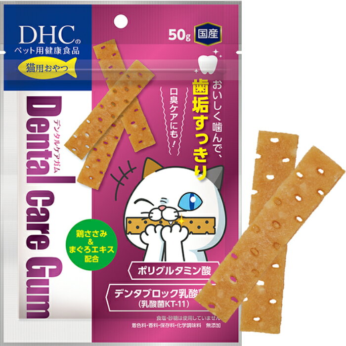 『猫用 国産 デンタルケアガム』は、おやつ感覚で噛むことで歯垢を取りのぞく歯磨きガムです。歯が食い込みやすい穴形状と、牛皮の繊維質を採用。さらに、つぶつぶ食感の牛皮コラーゲンチップもプラスしました。ほどよい弾力と噛みごたえで、歯ぐきを傷めず...