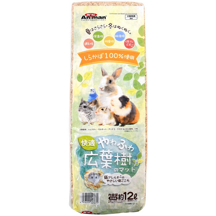 ・天然木しらかばを使用した、小動物用の床材です。・通気性・保湿性・吸臭性・吸湿性にすぐれているため、ニオイがこもりにくく年中快適に過ごしやすい。・一般的な針葉樹に比べて低アレルギー。【適応種】ハムスター、モルモット、チンチラ、ウサギなどの小...