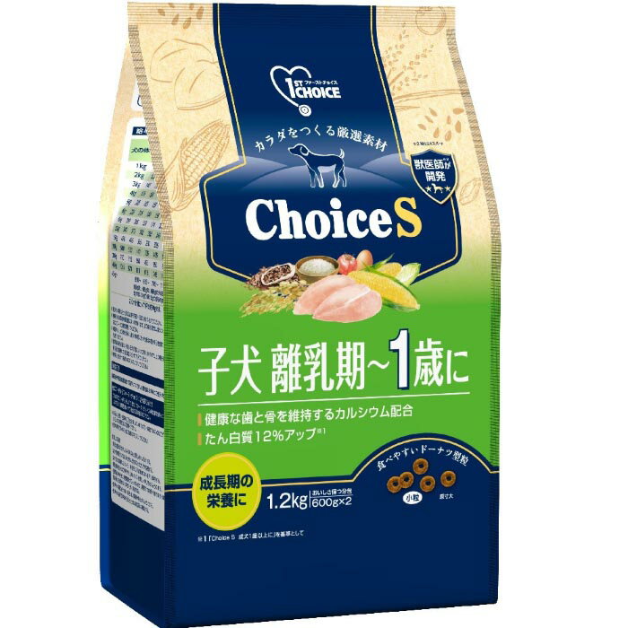 成長期に必要な栄養を考えた食事です食物繊維配合でお腹がゆるくなることを防ぐ（※1）健康な歯と骨を維持するカルシウムを配合健康を保ち本来の免疫力を維持します（※2）子犬にも食べやすいドーナツ型粒※1食物繊維（玄米、ビートパルプ、オートブラン、...