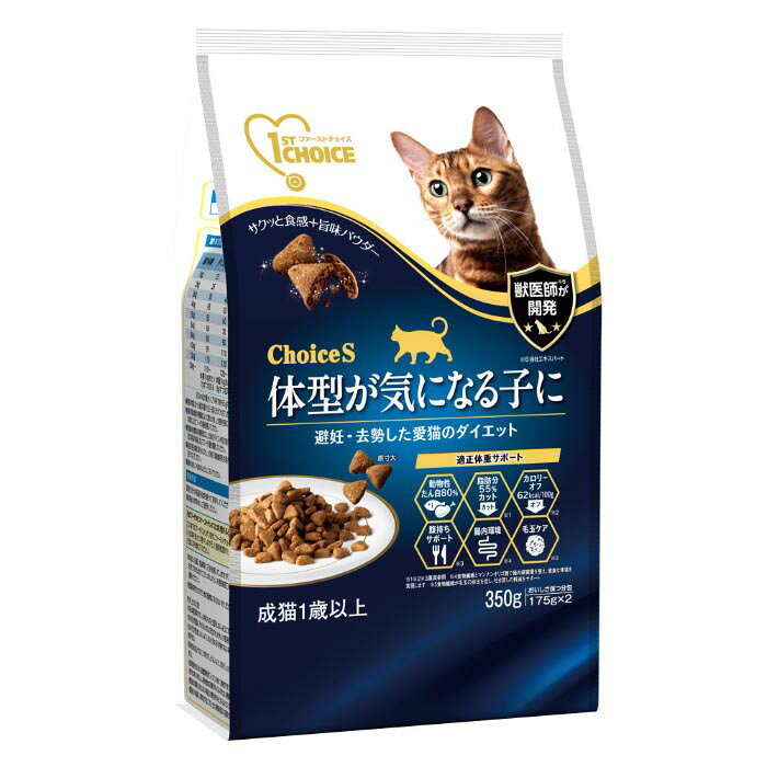 第一主原料は栄養バランスに優れ厳選された鶏肉を使用積極的な体重管理のため、脂肪分を55％カット（※1）肥満が気になる子にカロリーオフ（※2）食物繊維が毛玉の排出、吐き戻しの軽減をサポート（※3）食物繊維配合でお腹が緩くなることを防ぐ（※4）...