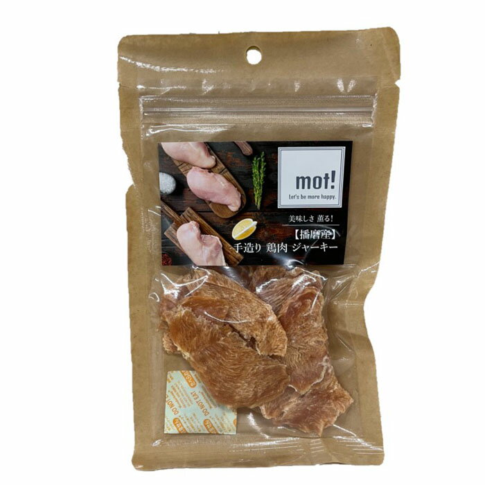 薫り高く凝縮した旨味！新鮮なお肉を美味しく安全に 低温調理。お肉本来の香りや美味しさが際立つ、特別なご褒美を。兵庫県産の鶏肉を新鮮なうちにスライスし、美味しいジャーキーに仕上げました。鶏のもも肉と比べ高たんぱくで低脂肪な胸肉には、ビタミンな...