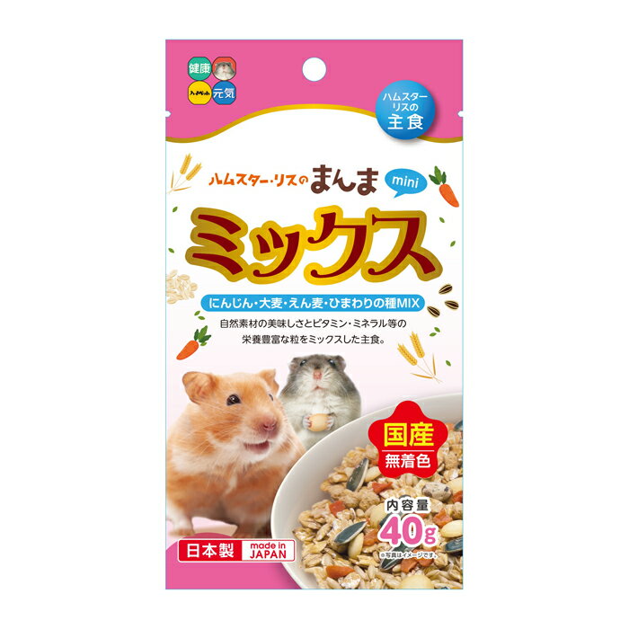 ・にんじん、大麦、えん麦、ひまわりの種に栄養豊富な粒をMIXしたハムスター・リスの主食です。・ビタミン類、カルシウムなどのミネラル類を強化したクッキー・ボーロタイプの粒をミックス。自然素材をミックスすることで、食の好みに幅を持たせ、ハムスタ...
