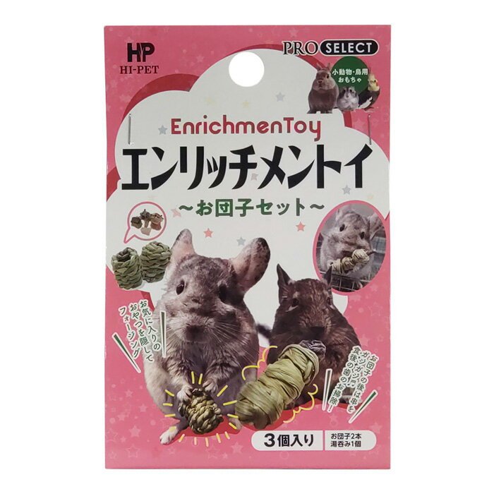 ・フォージングに最適な自然素材の小動物・鳥用おもちゃです。・お団子の後は串をガジガジ食後の歯の健康！・湯飲みは、お気に入りのおやつを隠してフォージング。・可愛いコスプレ写真をSNSでシェアしましょう。・環境にやさしい自然素材ハンドメイド【本...