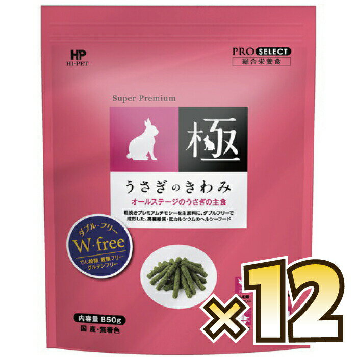 でん粉類・穀類フリー、グルテンフリーの“ダブルフリー”でん粉類(ポテト・タピオカなど)、穀類(小麦粉・トウモロコシ・えん麦)を使用しない配合でカロリーを抑えてあります。高繊維質プレミアムチモシーを主原料に、うさぎの健康に必要な栄養素をバラン...